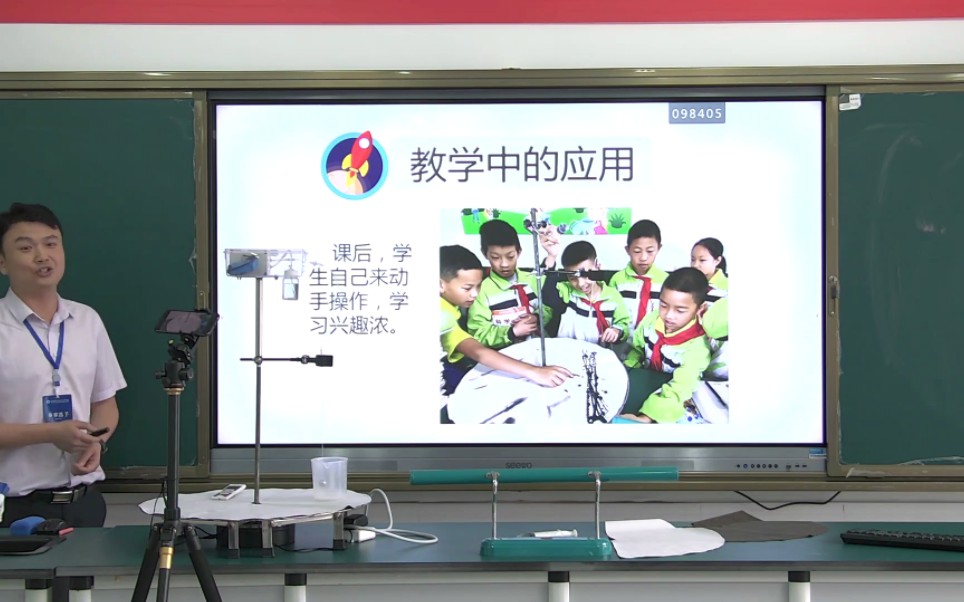 小学科学《傅科和摆的实验创新》公开课【全国大赛实验教学说课优质...