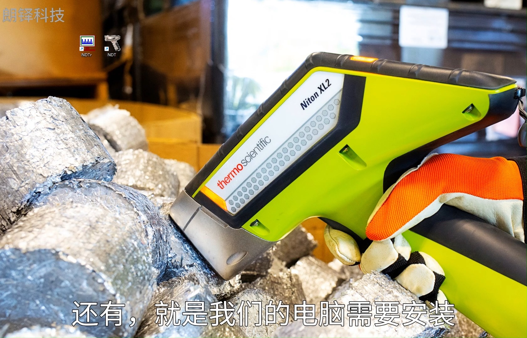 尼通手持光谱仪,如何导出数据?你想知道的这个视频里都有