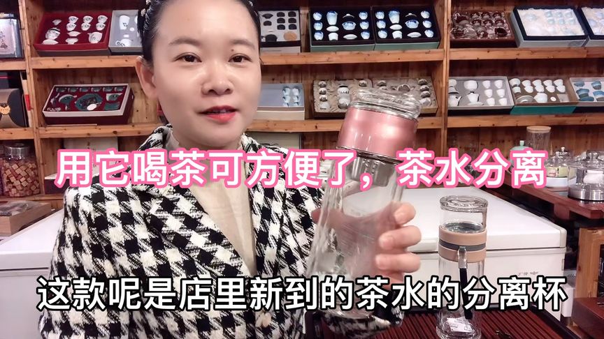 玻璃茶水分离泡茶杯,最实用的泡茶方式!