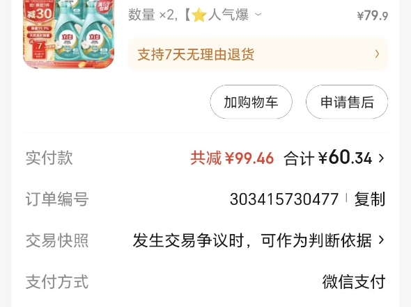 洗衣小科普|洗衣液的正确用法