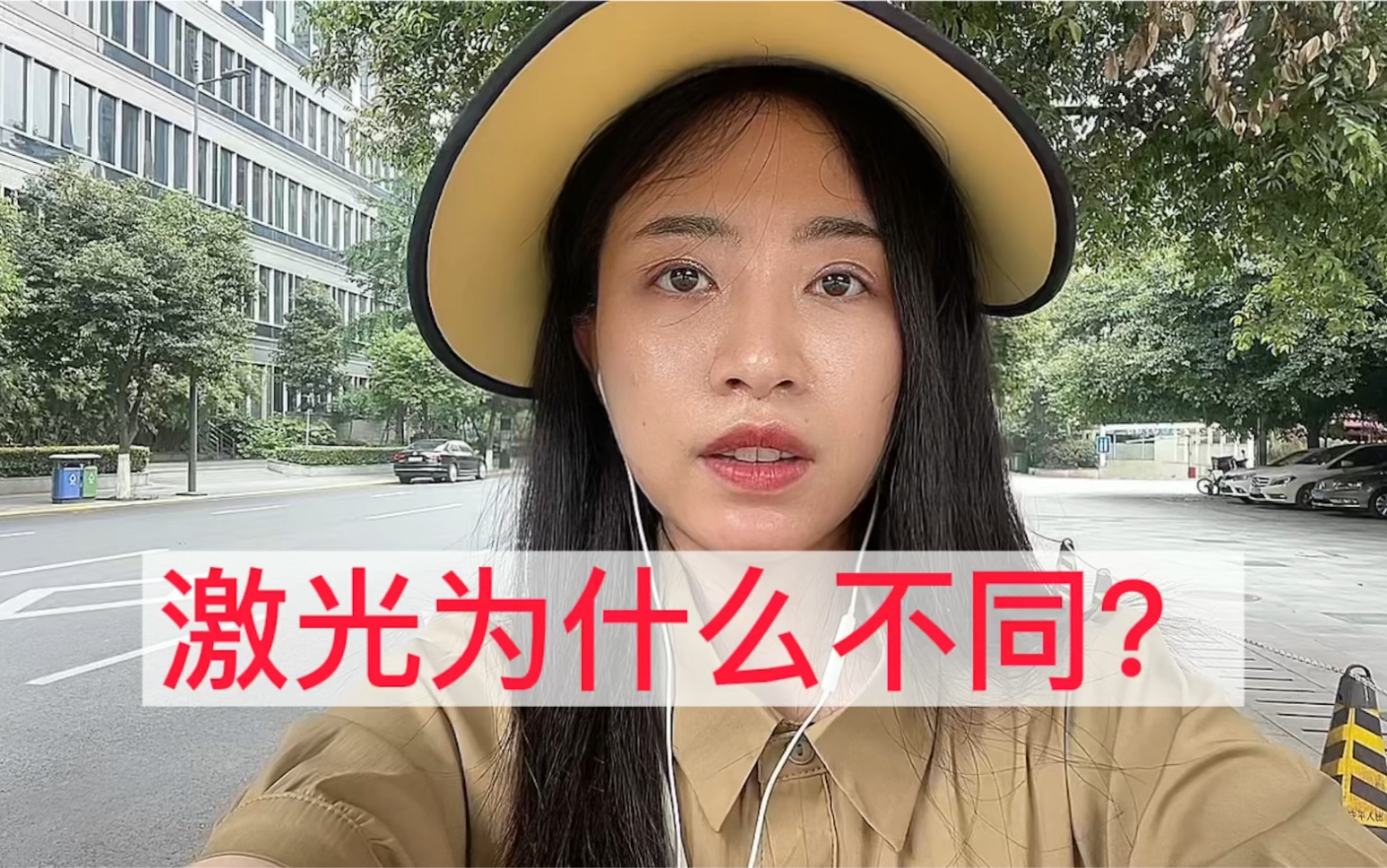 什么是激光?激光为什么不同于其他的光?