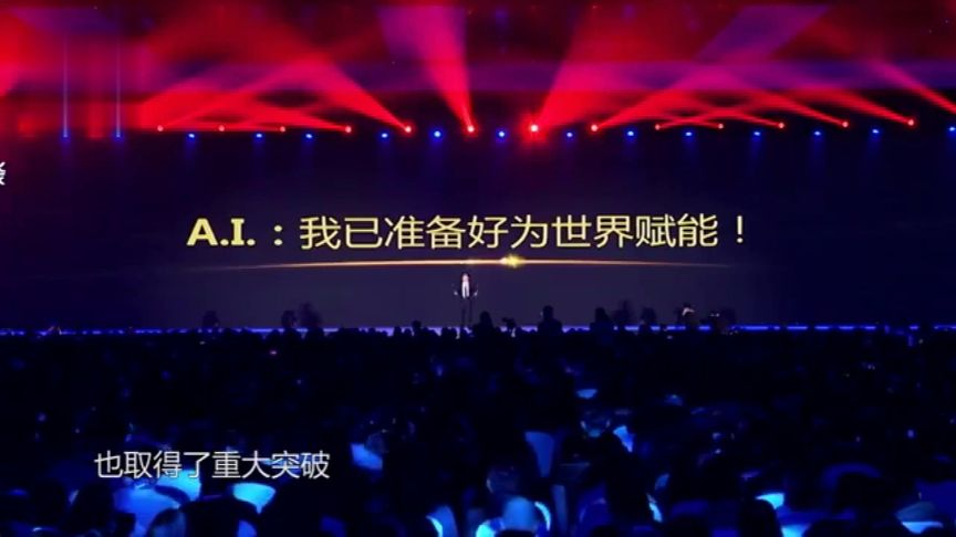 科大讯飞 语音技术识别世界一流