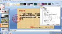 ppt教程背景样式与格式
