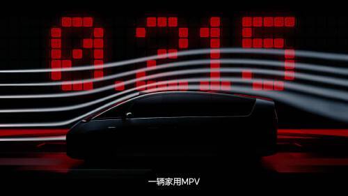 超低风阻系数是怎么做到的?为什么一台家用MPV要追求低风阻系数?...