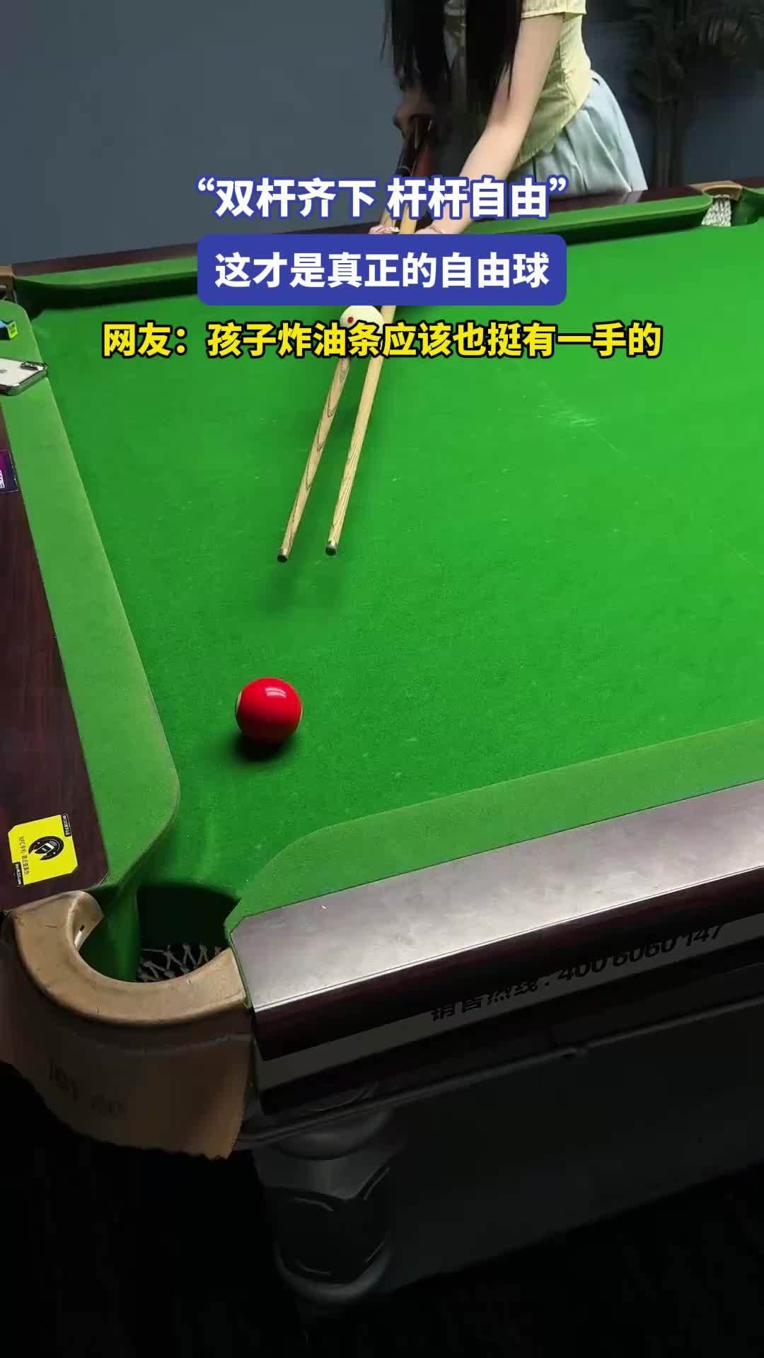 "双杆齐下,杆杆自由!"网友:孩子炸油条应该也挺有一手的