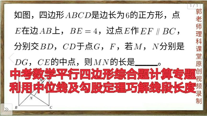 478:线段长度怎么算?构造直角三角形是关键!学浪计划