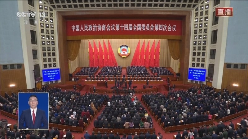 [2026全国政协十四届四次会议开幕会]大会现场