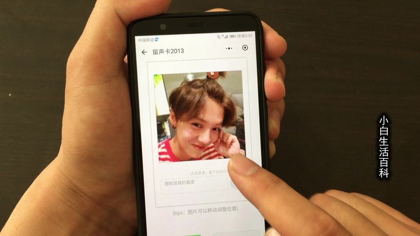 打开微信中的这个功能,可以发送带有声音的图片,学会了倍有面子