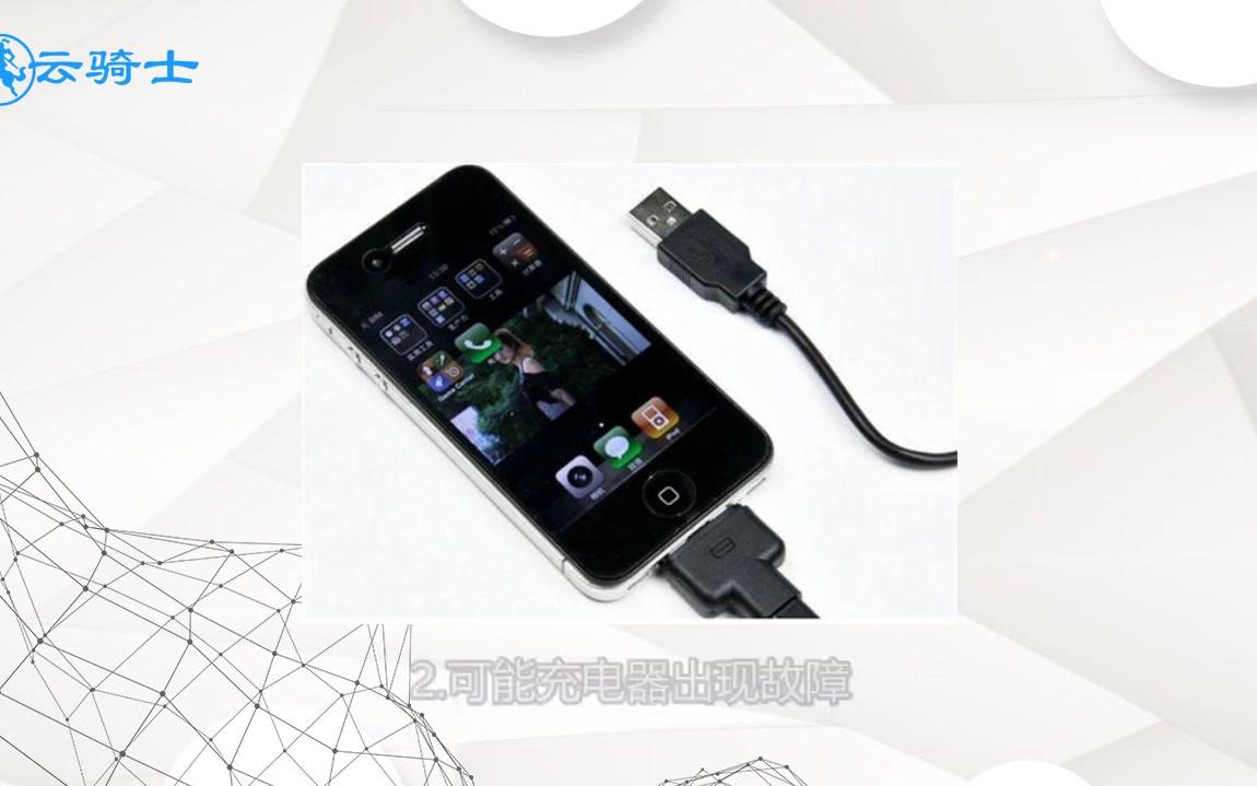 一分钟带你了解手机充电充不进去