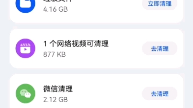 华为鸿蒙系统小bug—垃圾文件越清越多?!