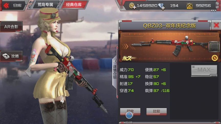 CF手游:昨天晚上天美偷偷的更新了,修改了一把武器,知道那把吗