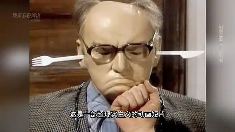 一部超现实主义的动画短片《食物》