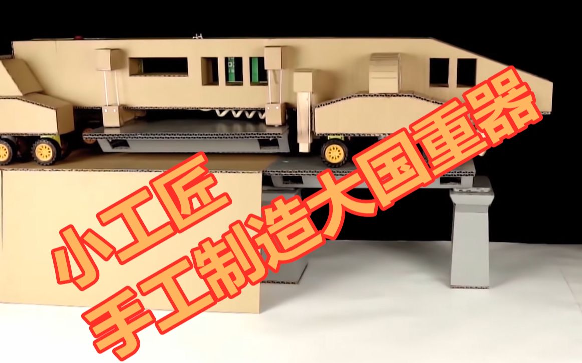 小工匠手工打造大国重器