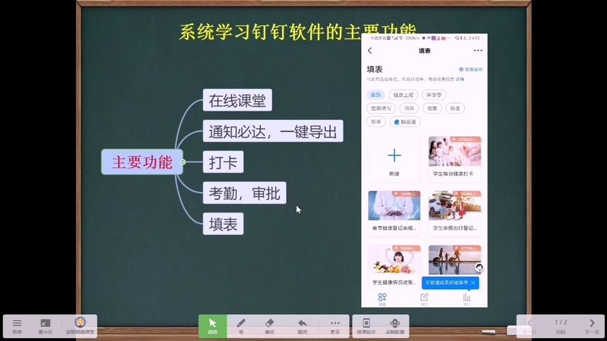 学校信息化工作负责人教你如何用钉钉办公,做到事半功倍!
