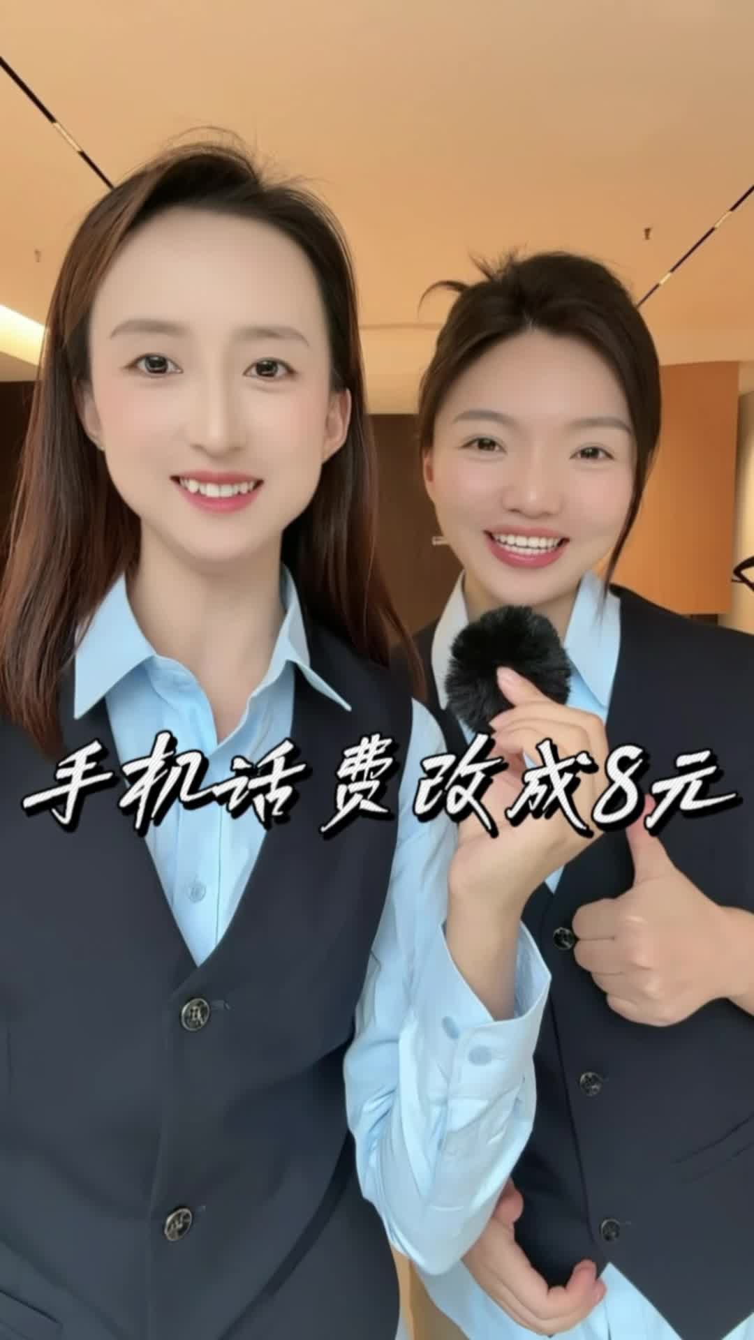 如何修改话费套餐1分钟教你把月租降到8元#话费套餐 #中国移动 #8元...