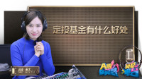 假如你做了定投, 10年后会怎样?