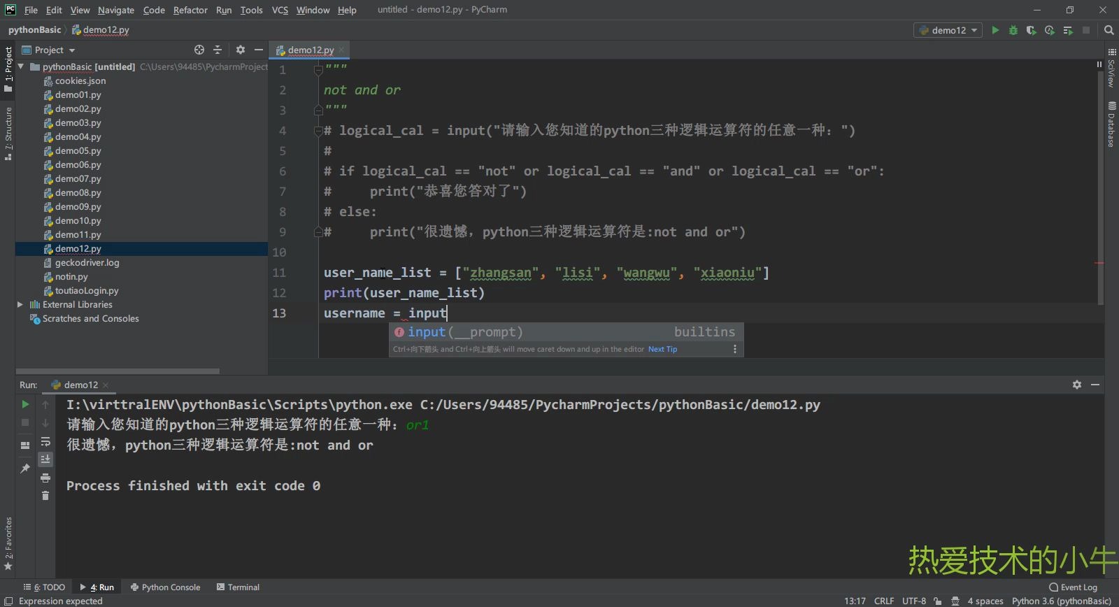 测试开发之路:python逻辑运算符not and or, 教学翻车事故现场,谨记