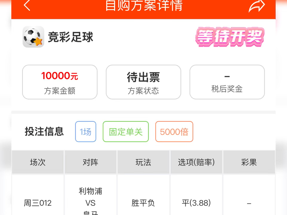 且看欧冠利物浦与皇家马德里的交锋怒锤1个