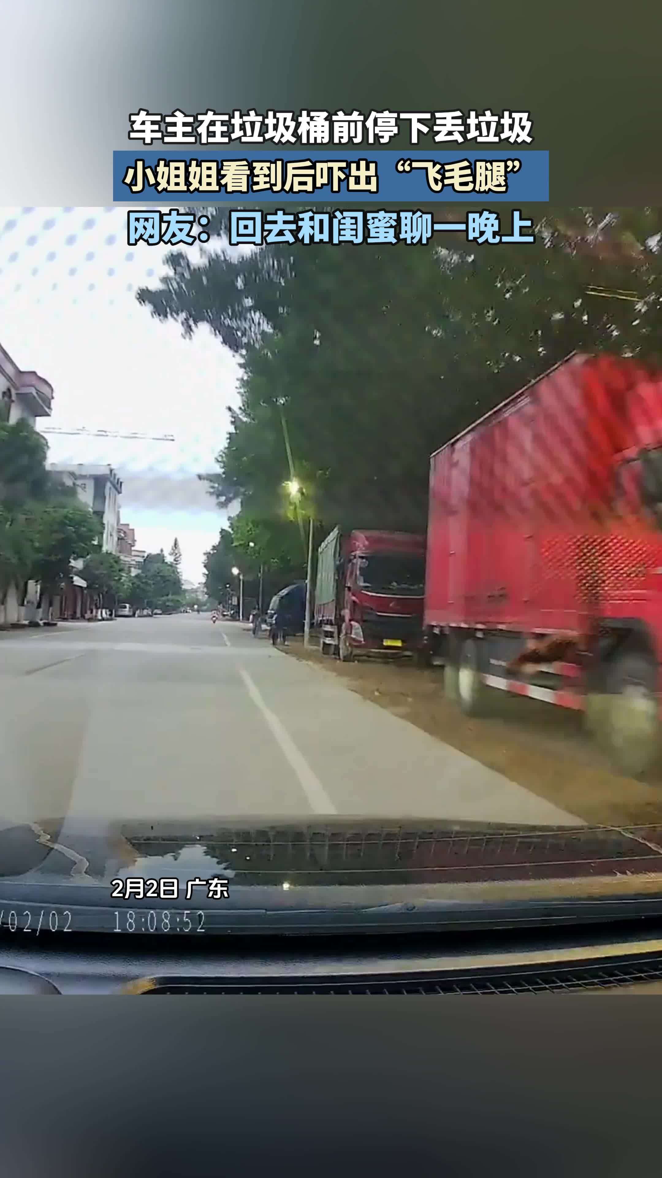 车主在垃圾桶前停下丢垃圾,小姐姐看到后吓出“飞毛腿”。