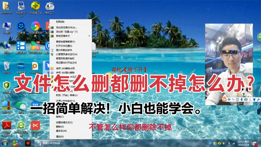 磁盘空间不足,电脑上顽固的文件、文件夹删除不掉?一招轻松解决