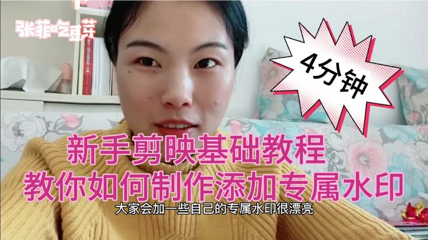 属于你自己的专属水印到底怎么制作呢?4分钟教会你,赶紧学起来