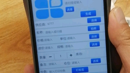pda手持终端入库进销存仓库盘点机数据采集器二维码扫码枪扫码出入...