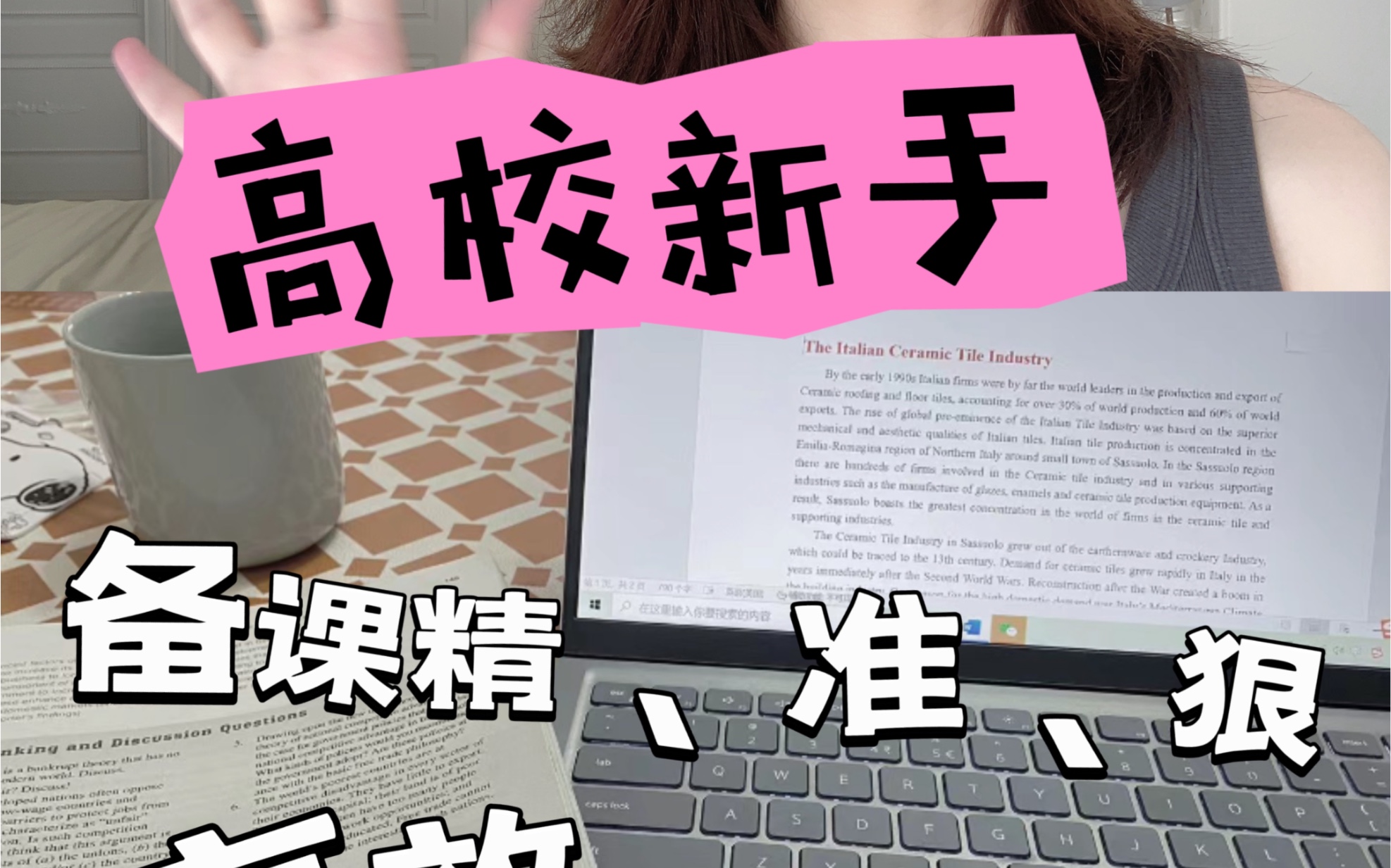 高校备课|第一次上课前没人会告诉你的事|备课流程和备课网站!(高效,...