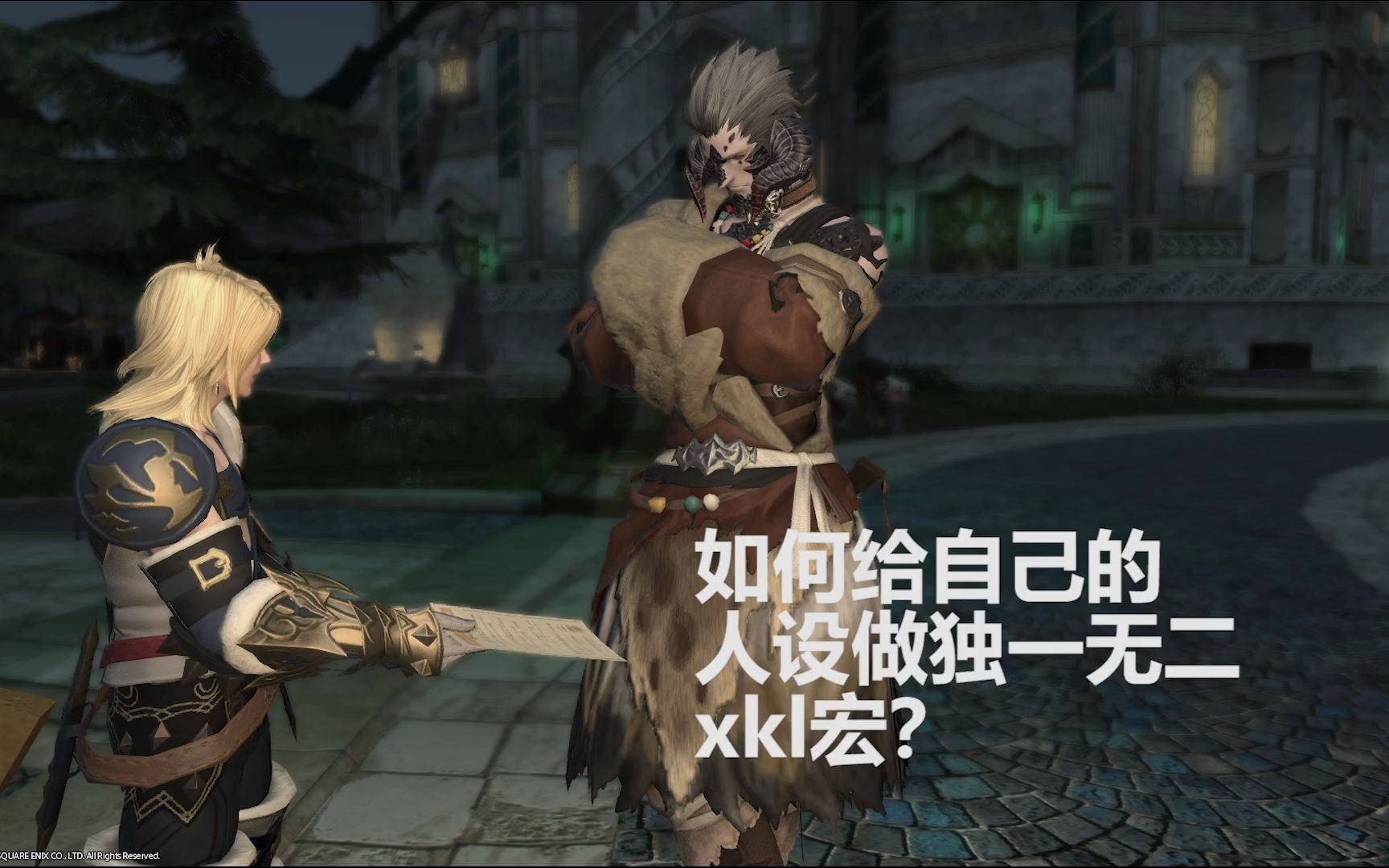 【教程向/最终幻想14】怎样用自己的脸做个独一无二的xkl宏【制作...