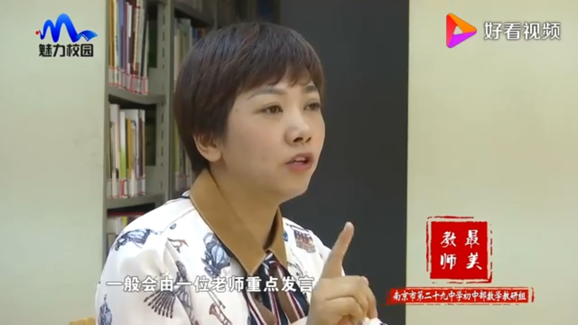 【转载】南京市第二十九中学初中部数学组风采(先进教研组)