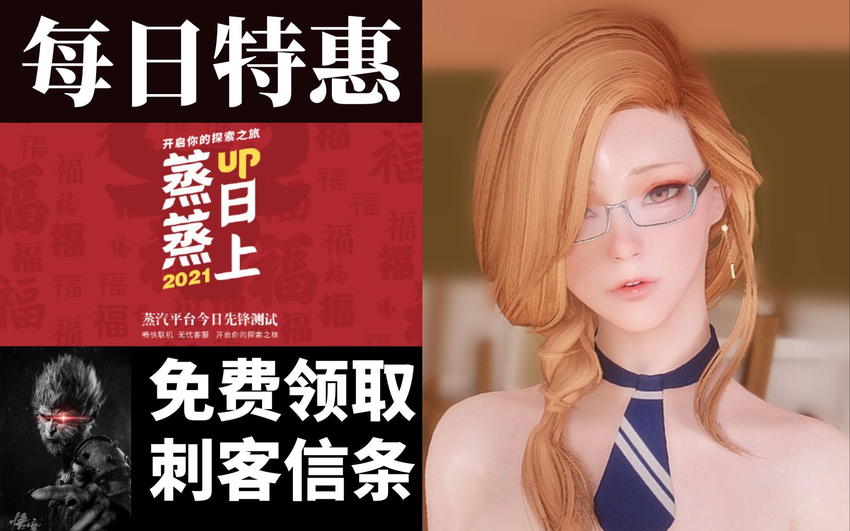 ...新春宣传片|暴雪30周年纪念|育碧活动抽取《英灵殿》|《仁王2》促销