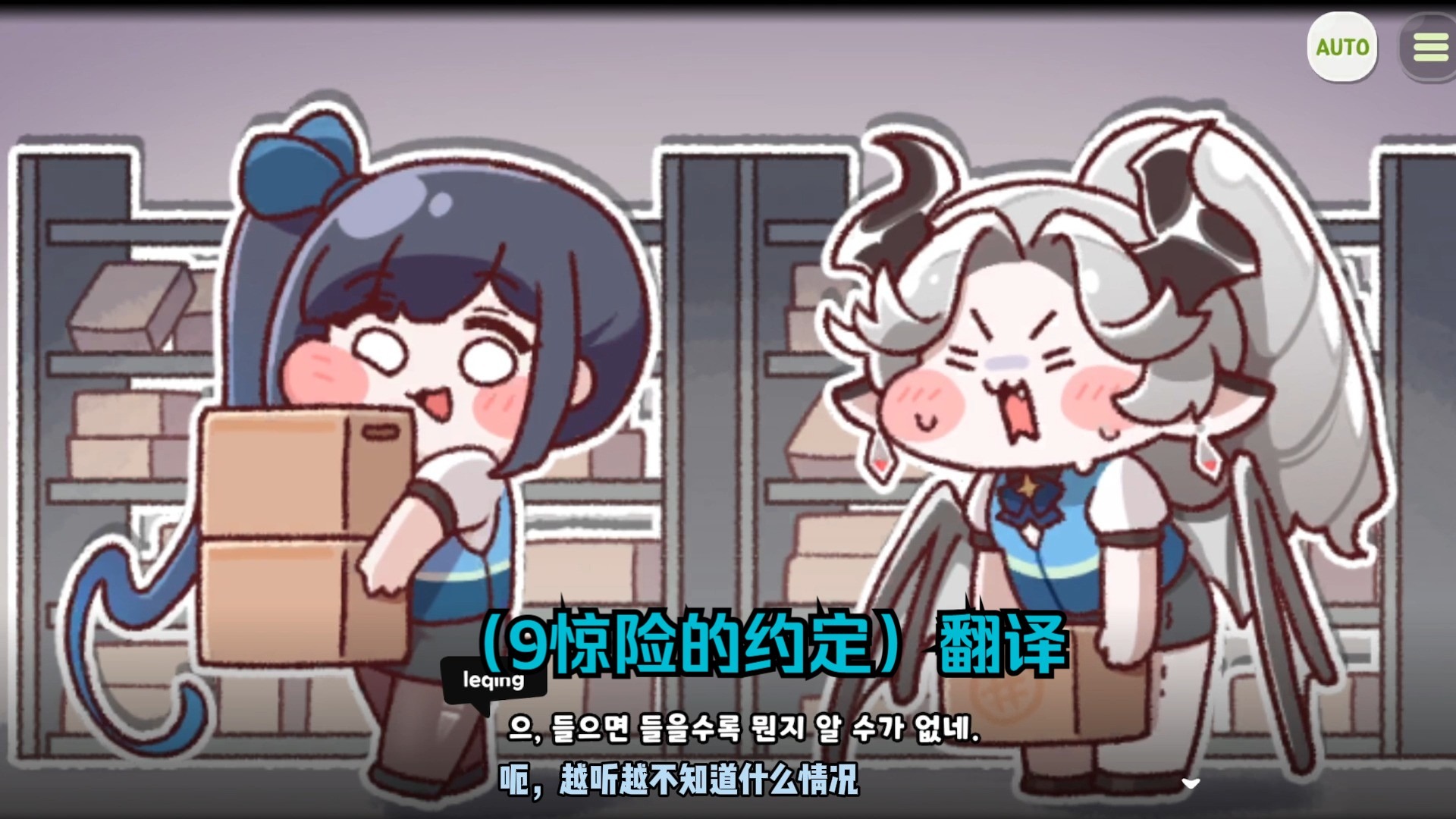 Trickcal Revive第2季第7章主线剧情(9惊险的约定)翻译