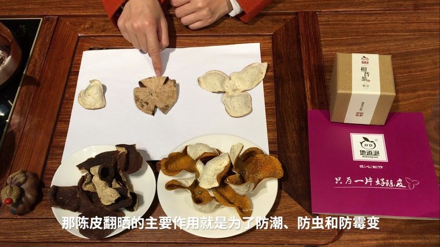 新会陈皮翻晒有什么作用?