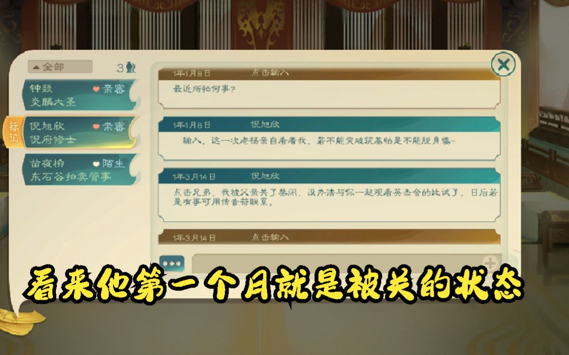 觅长生 当你利用MOD开局和倪旭欣成为道侣