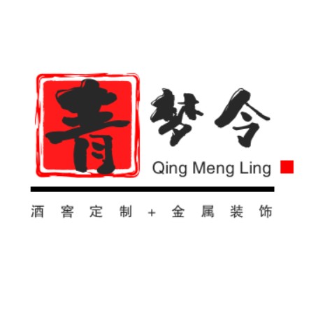 青梦令酒窖 