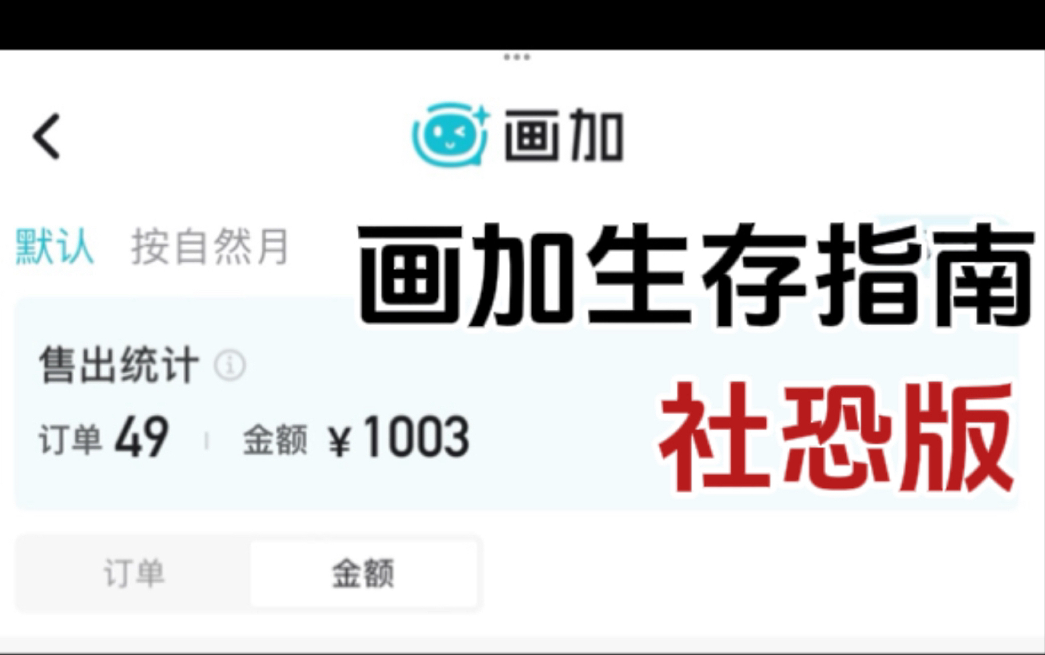 从0开始的画加接稿生活(附绘画过程