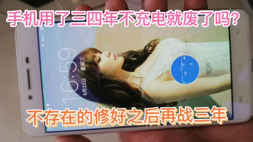 vivo手机充不进电维修,一招解决。