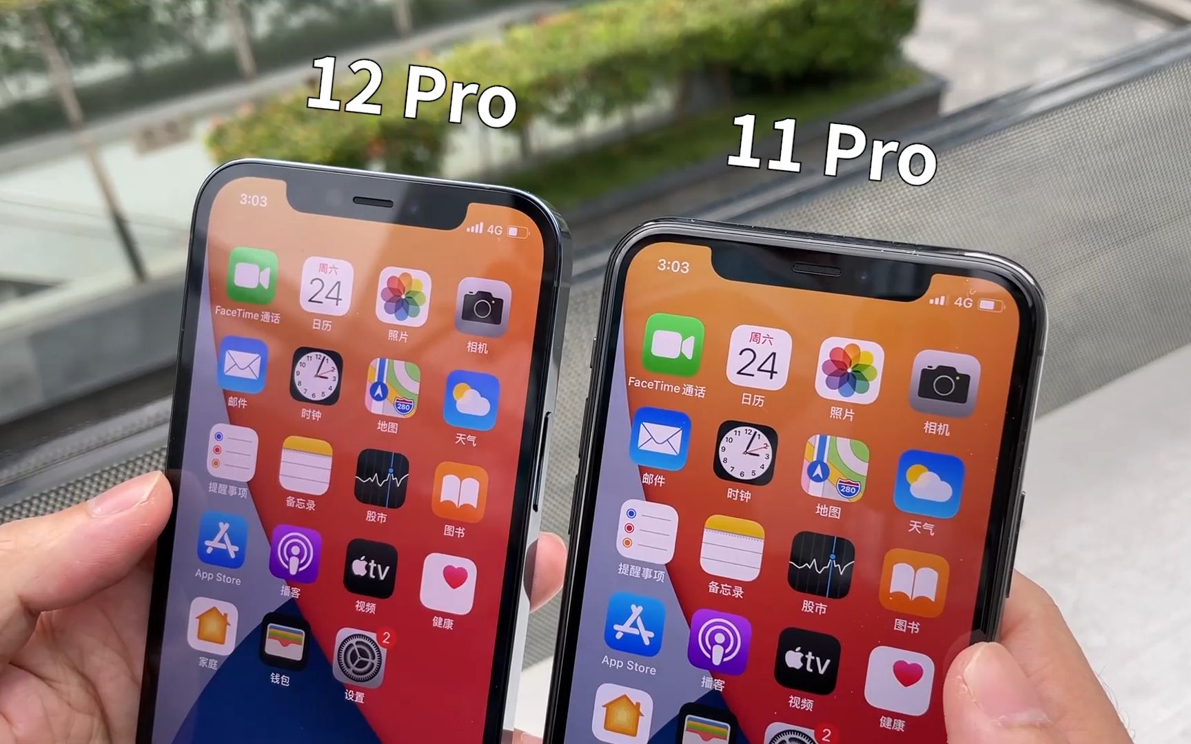 iPhone12 Pro信号实测,和上代11 Pro对比,真能有很大提升吗?