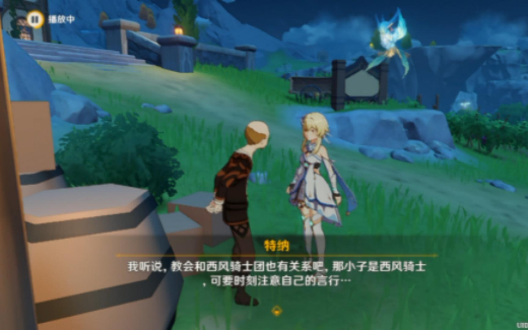 原神:委托任务父亲能做的事