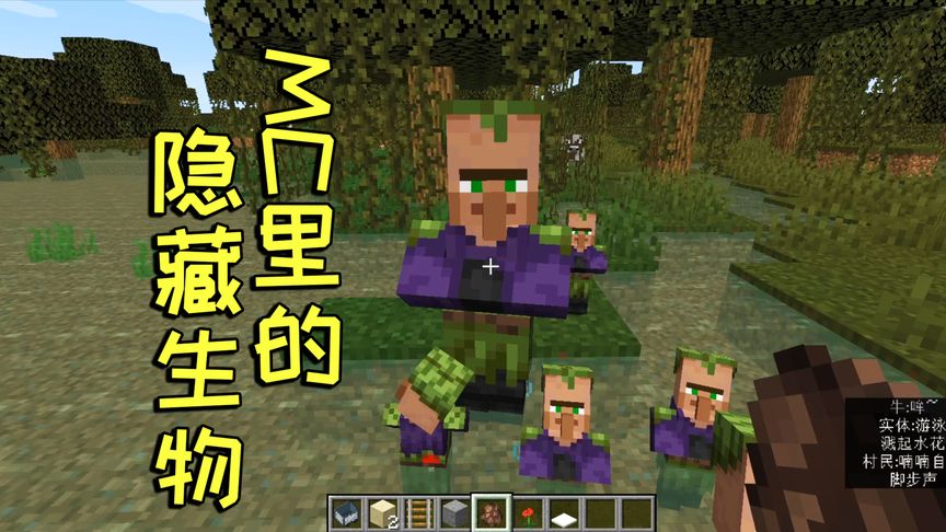 我的世界兔子会攻击人?盘点那些被移除的生物,只有老玩家才知道