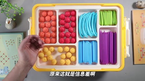 孩子从小给他玩这种几何构建类积木等小学数学启蒙就不那么费力了...