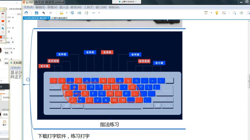 0基础学电脑办公,键盘和鼠标学习