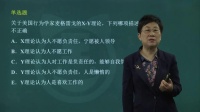 2022阿虎医考副高内科护理学副主任医师相关专业知识 管理学02考试...