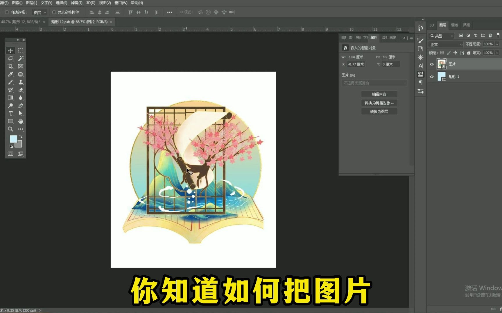PS纸杯贴图