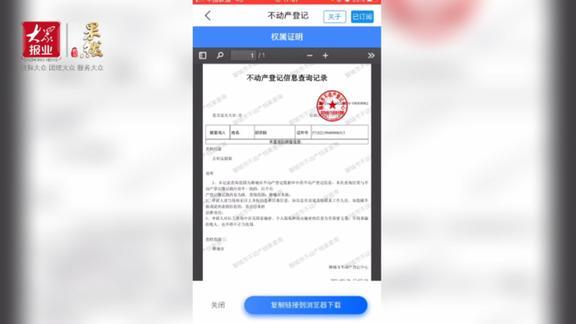 ./b>查询电子印章.