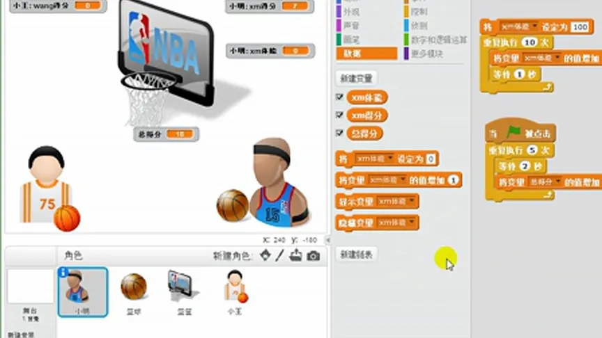 Scratch2.0少儿编程视频教程:第21讲,篮球计分