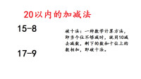 20以内的加减法:怎样教孩子呢?掌握这种方法,计算不出错