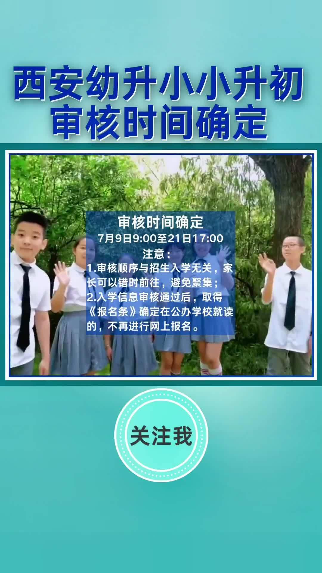 审核顺序与招生入学无关