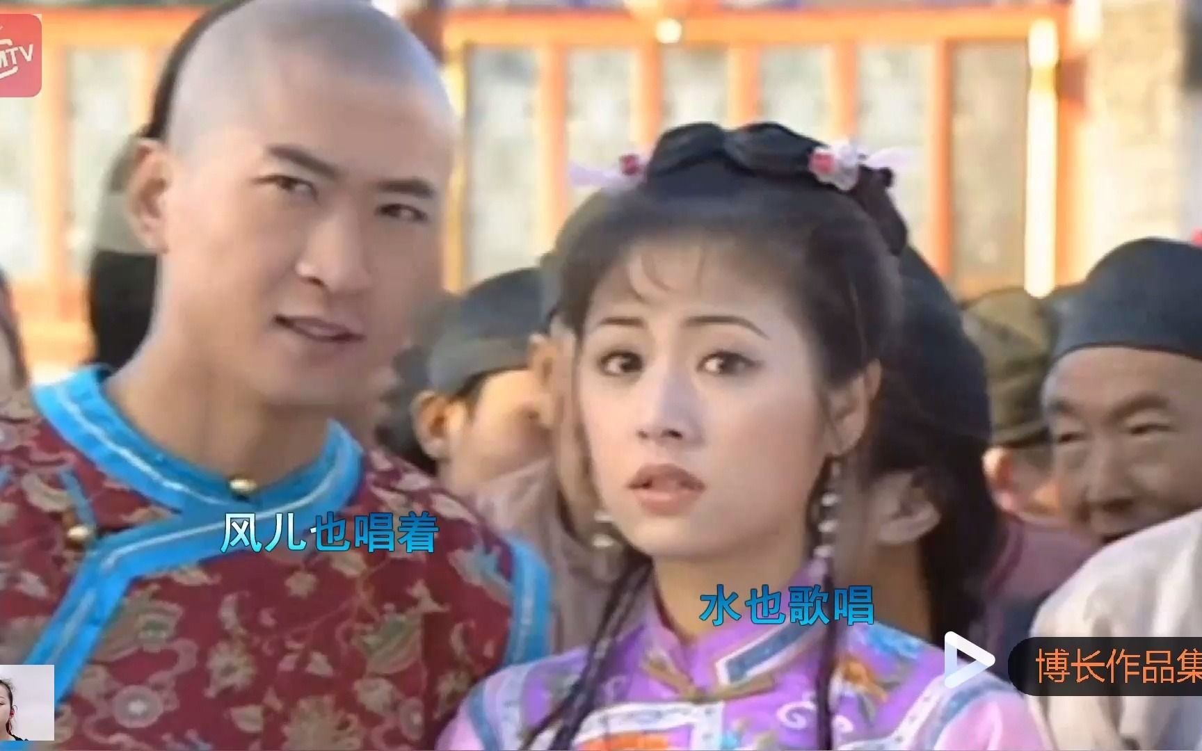 今天天气好晴朗:云云翻唱 配上还珠格格二大家出逃后连成语游戏