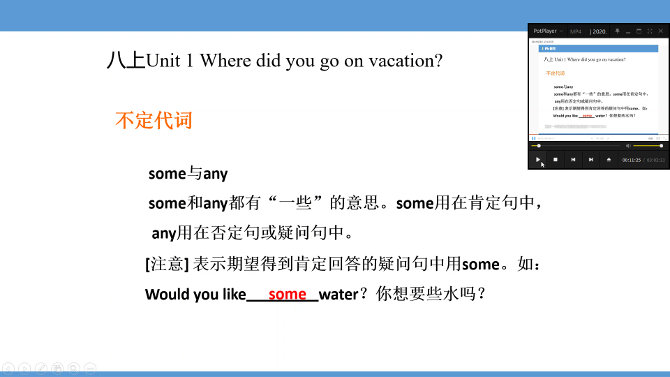 教资初中英语面试 教材精讲5 |八上 ②不定代词|教资初中英语面试逐字...