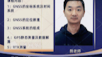 GPS(GNSS)平面控制网理论➕数据处理线上课程。人数少,精简小班...